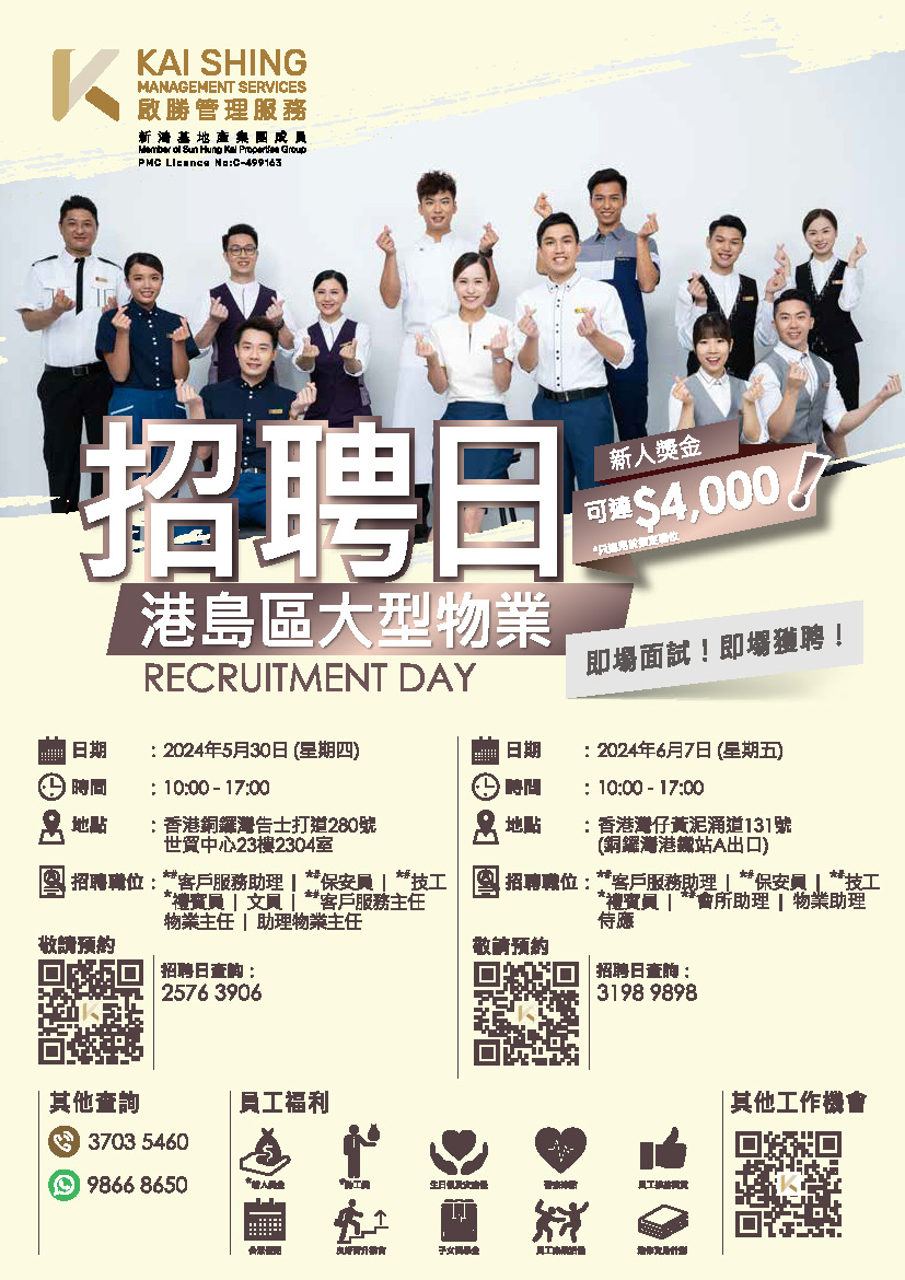 Activities – OSA Career Services, HKSYU